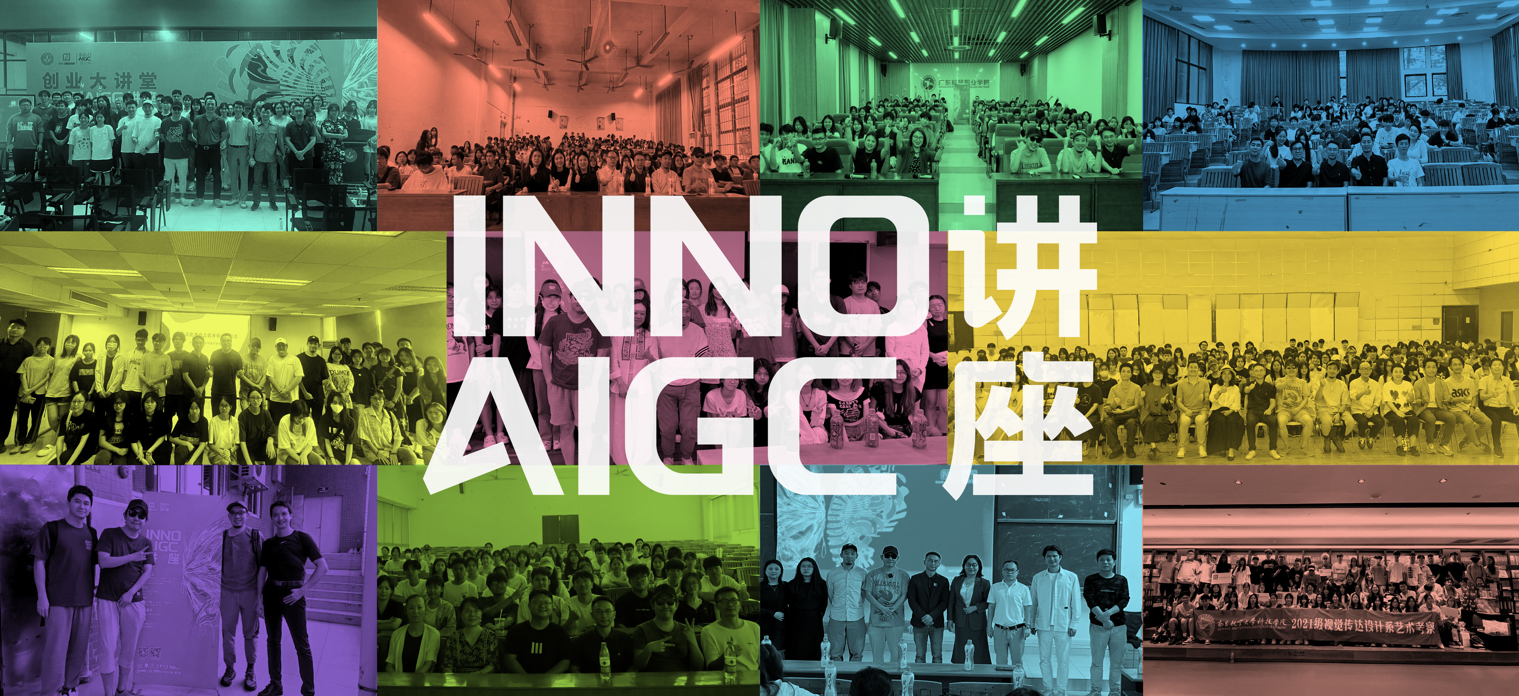 创新大赛 - INNO全球创新设计大赛-北京环艺国际展览有限公司